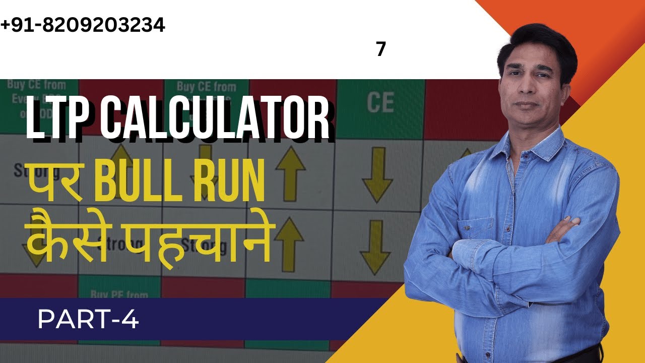 How to find Bull Run in LTP CALCULATOR Part-4 #ltpcalculator # ...