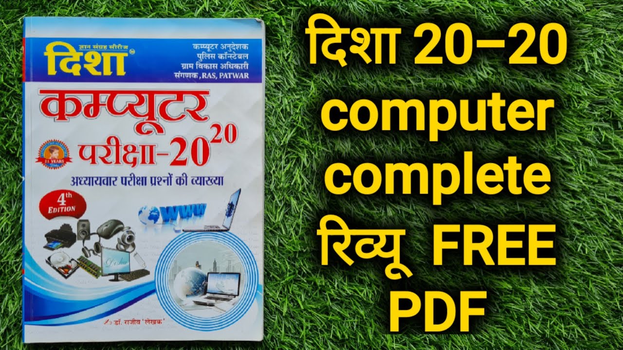 Disha publication Rajasthan gk computer book review and free PDF ...