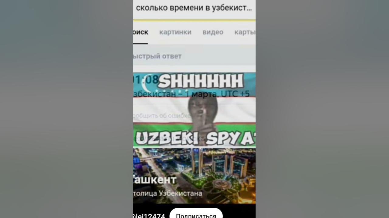 Чи Узбеки спят - YouTube