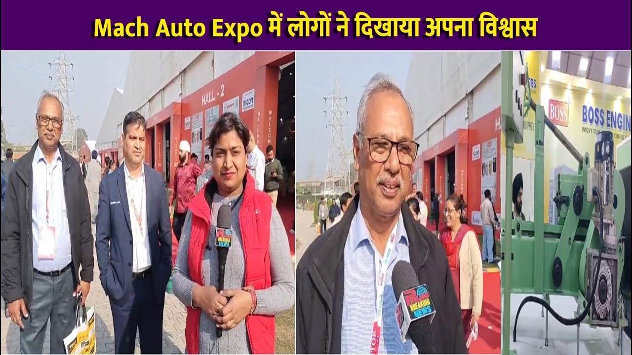 Mach Auto Expo में लोगों ने दिखाया अपना विश्वास - YouTube