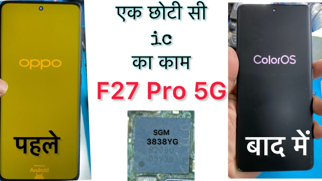 OPPO F27 Pro 5G Display Graphics And Light Problem Solution - YouTube