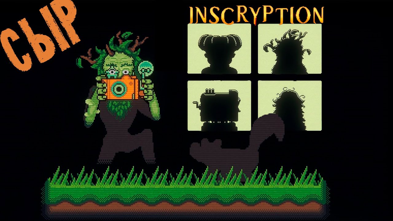 ВТОРОЙ НОВЫЙ АКТ, ЧТО ПРОИСХОДИТ ЗА КУЛИСАМИ? - Inscryption_6 - YouTube