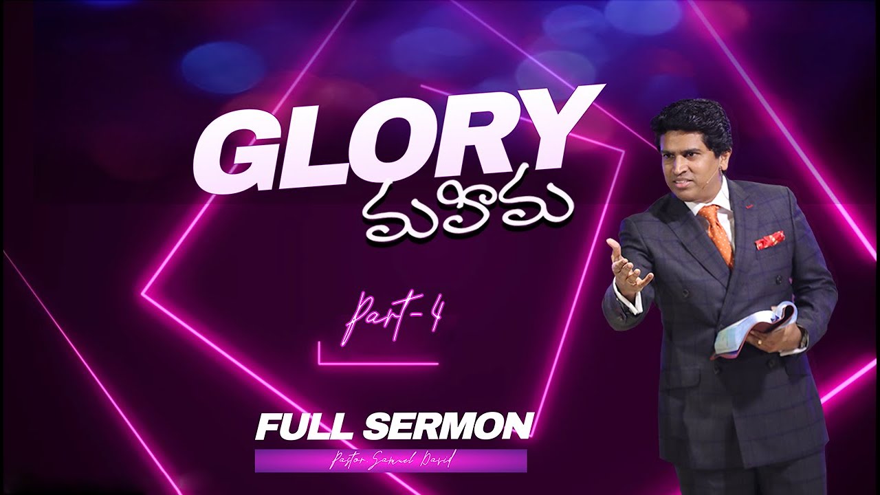 Glory \ మహిమ [Part-4] full sermon [Pastor.Samuel David] - YouTube