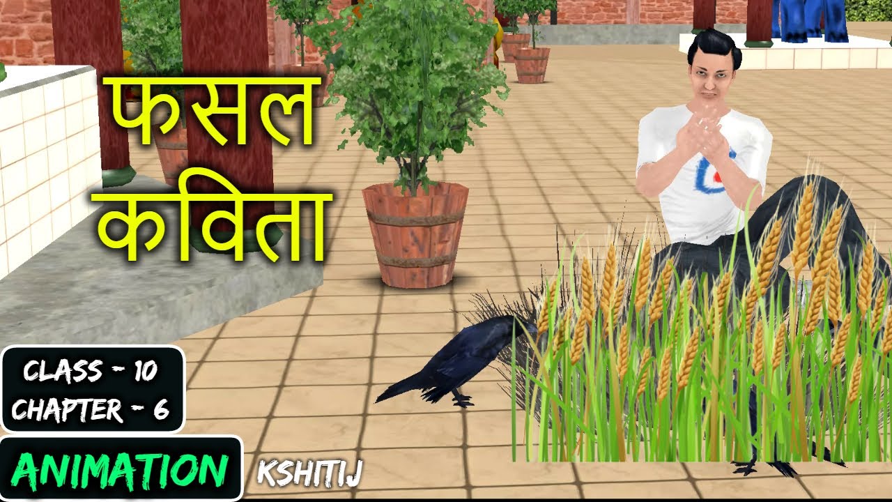 Fasal Class 10 | Kshitij Part 2 Chapter 6 | fasal class 10th hindi ...