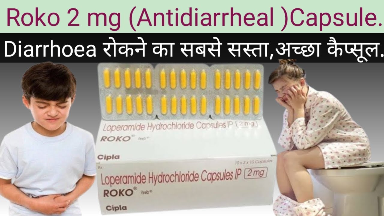 Roko 2 mg Capsule Uses in Hindi. Looz motion Capsule. Diarrhoea ka best ...