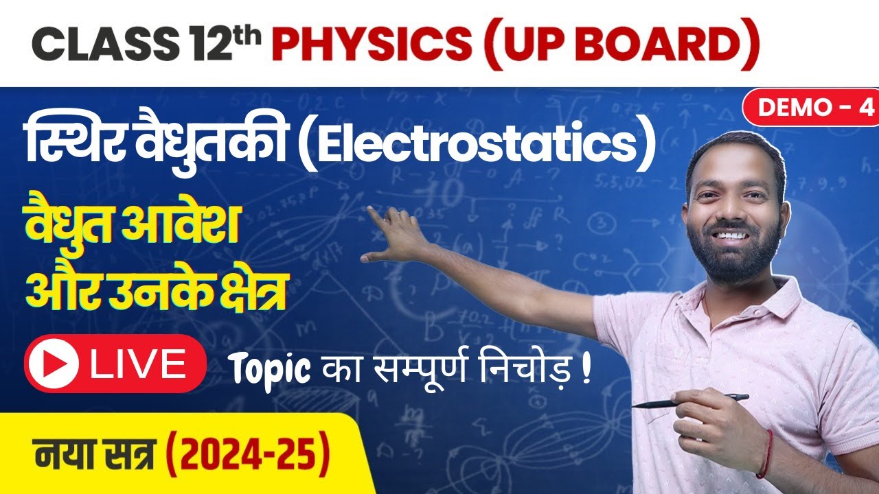Electric Charge & Field - (Demo 4) | Class 12 Physics Unit 1 Electrostatics (LIVE) - YouTube