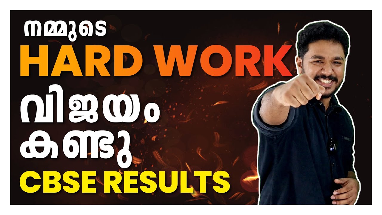 💥 CBSE Exam Results 💥 | നമ്മൾ ഒരുമിച്ച് നേടിയെടുത്തു Congratulations to ...