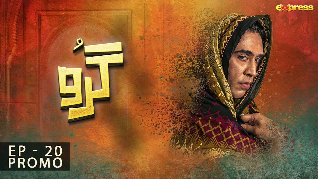 GURU Episode 20 PROMO | Ali Rehman - Zhalay Sarhadi | Express TV - YouTube