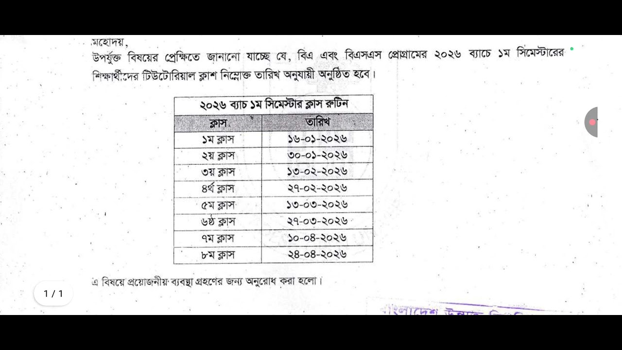 Open University BA BSS class Routine 2026,Open BA BSS class Routine ...