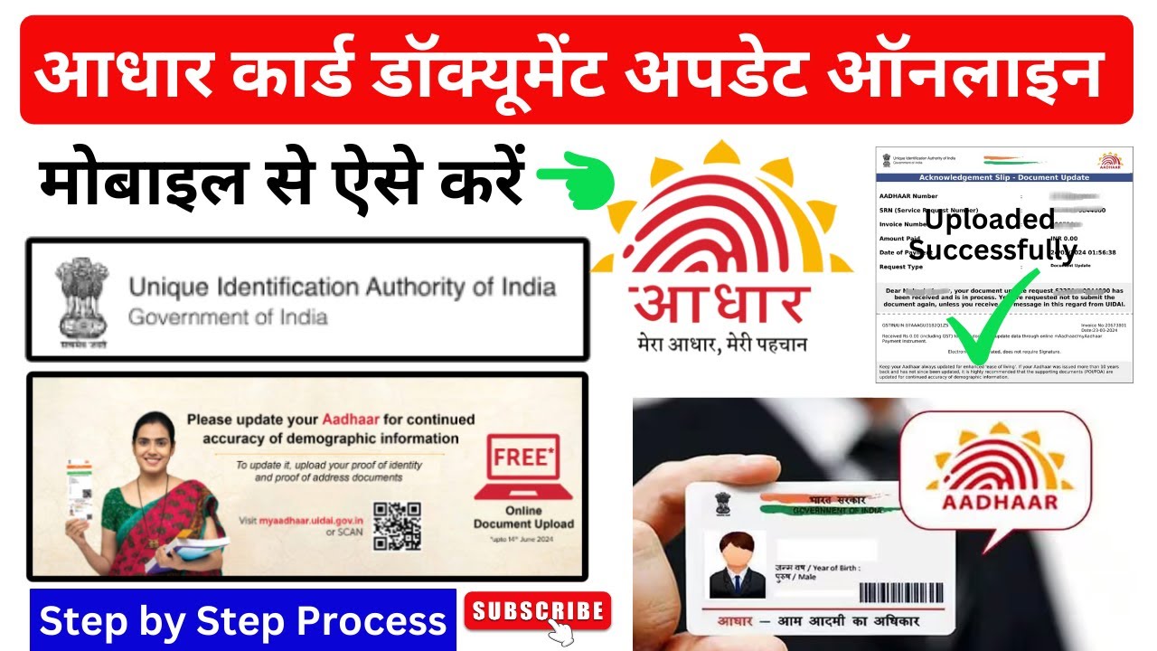 Aadhar card document update kaise kare | How to update document in ...