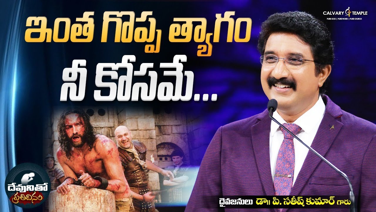 Today God's Promise&DailyDevotion 17-OCT-2023 | #drsatishkumar # ...