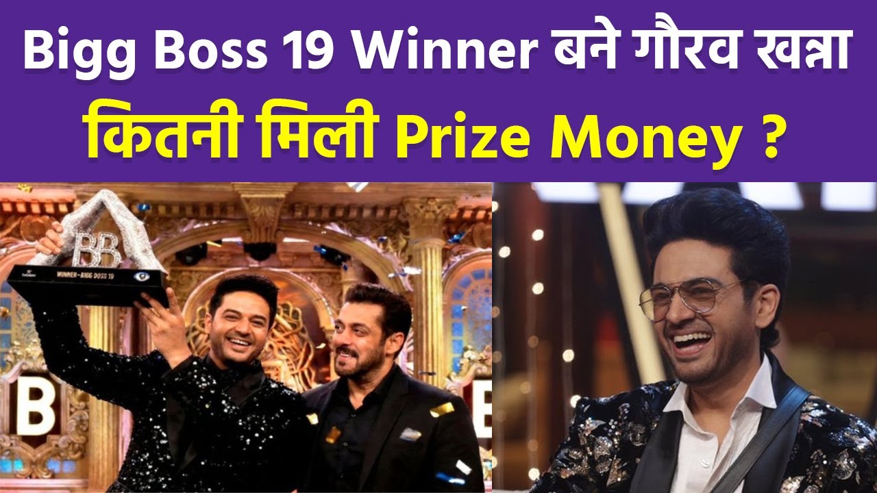 Bigg Boss 19 Winner बने Gaurav Khanna, कितनी मिली Prize Money ...