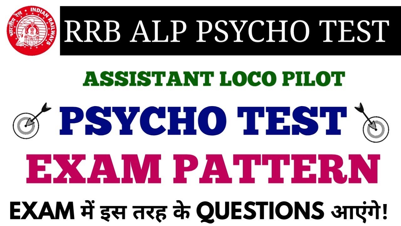 RRB ALP PSYCHO TEST EXAM PATTERN - YouTube