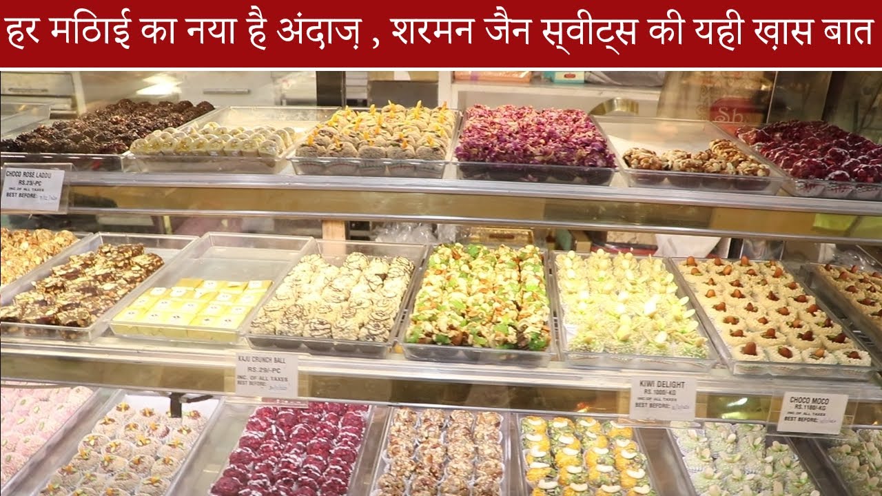 BEST QUALITY OF SWEETS BY SHARMAN JAIN SWEET IN LUDHIANA - YouTube