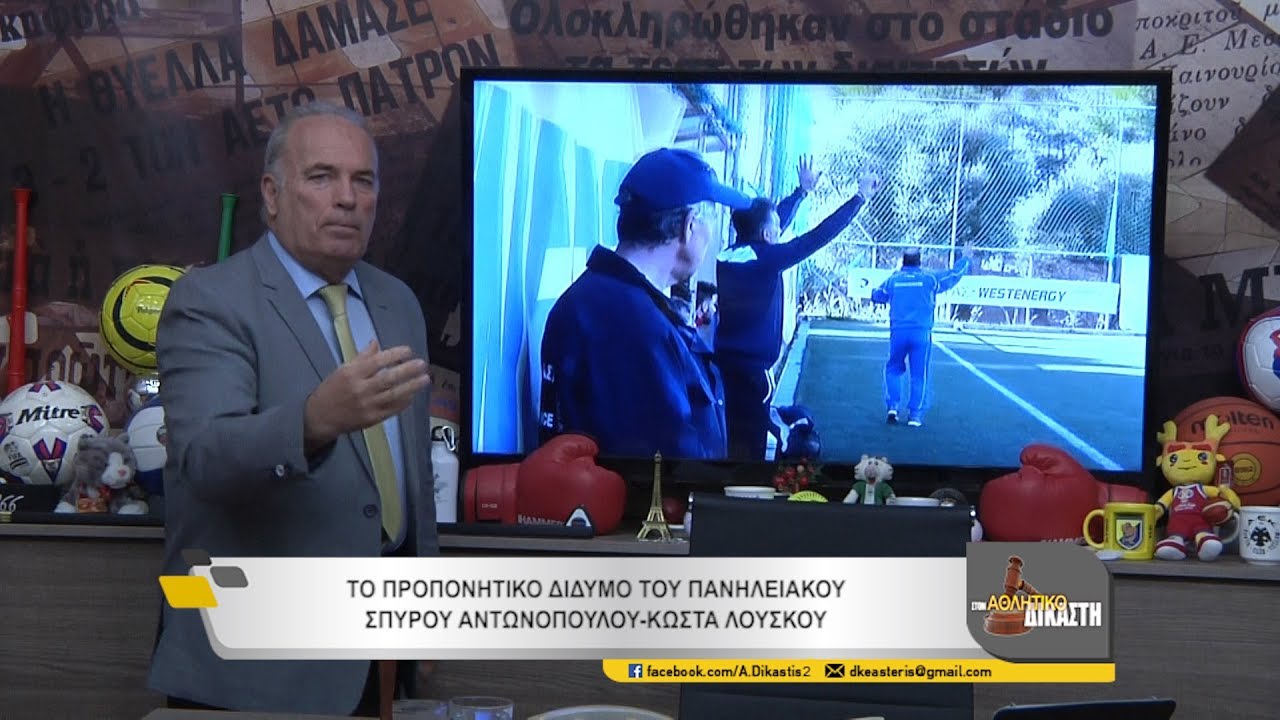 19Η ΑΘΛ. ΔΙΚΑΣΤΗΣ D3 ΘΕΜΑΤΑ ΔΙΑΓΟΡΑΣ-ΠΑΝΗΛΕΙΑΚΟΣ 07-02-2020 - YouTube