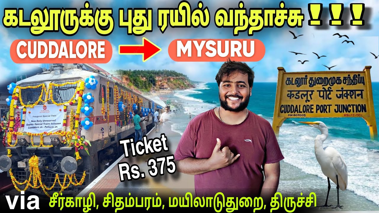 🚂CUDDALORE PORT to MYSURU Train Travel Vlog |Michael Raj - YouTube