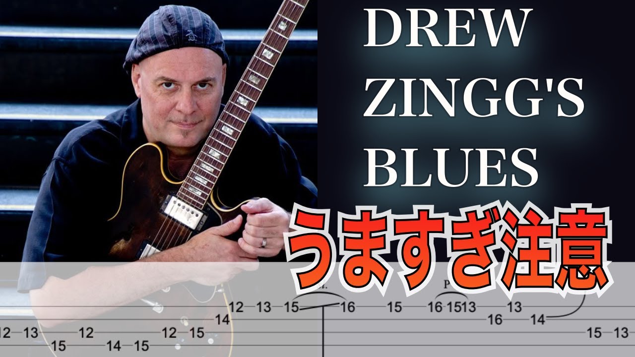 【ボズ スキャッグスの右腕】Drew Zinggのブルースが超絶過ぎて泣いたので紹介します - YouTube