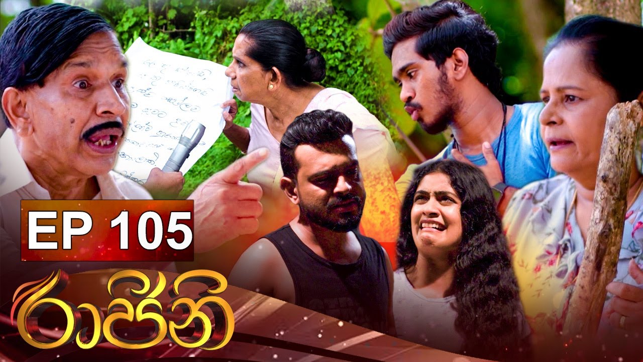Rajini | Episode 105 22nd August 2022 - YouTube