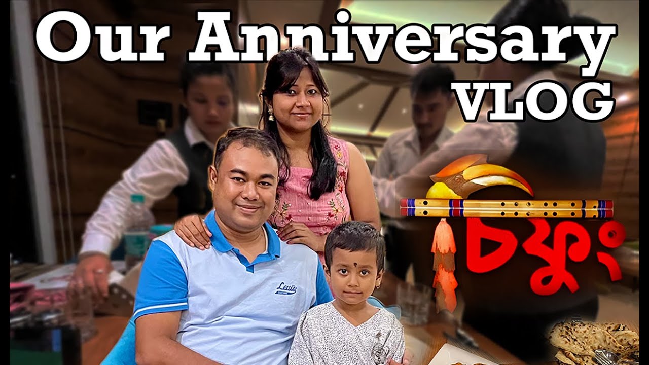 Dibrugarh Chiphoong INN, Our 10th Anniversary. Asomiya Vlog | Assamese Vlog | Axomiya Lifestyle ...