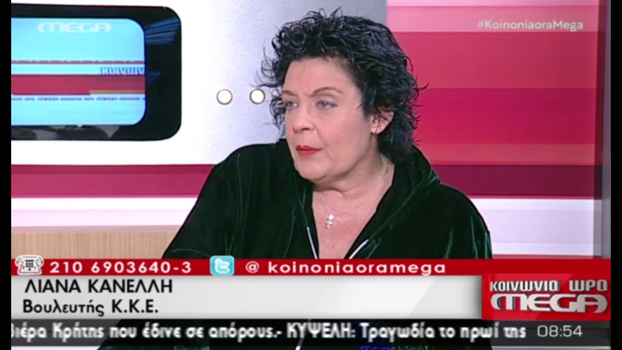 Η ΛΙΑΝΑ ΚΑΝΕΛΛΗ ΣΤΟ MEGA - YouTube