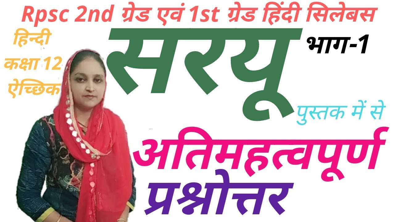 Rpsc 2nd Grade Hindi Syllabus rpsc-2nd-grade-hindi-syllabus