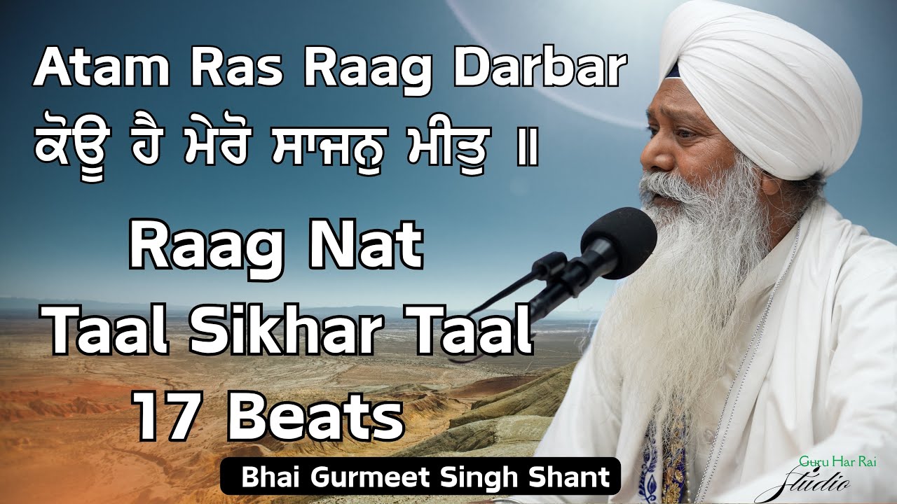 Atam Ras Raag Darbar | Raag Nat 17 Beats Taal | Kou Hai Mero | Bhai ...