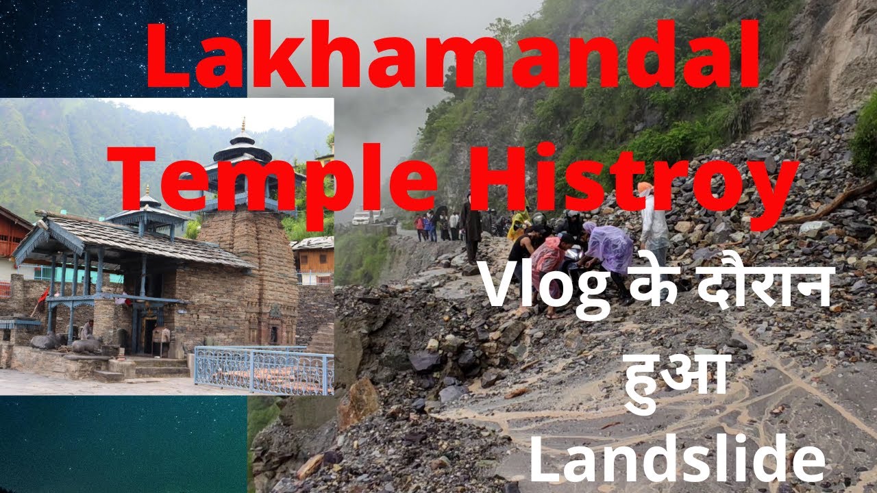 Lakhamandal Temple History in Hindi | लाखामंडल मंदिर | Pandavas escape ...