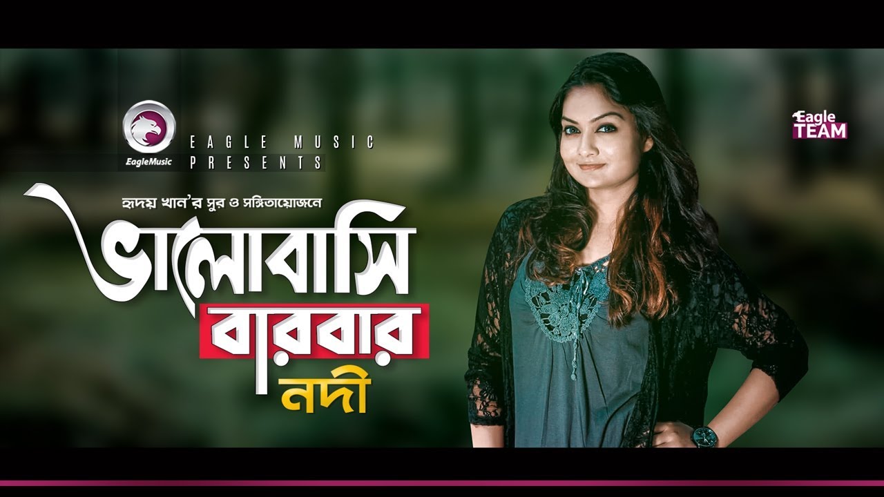 Nodi | Bhalobashi Barbar | ভালোবাসি বারবার | Bengali Song | 2019 - YouTube