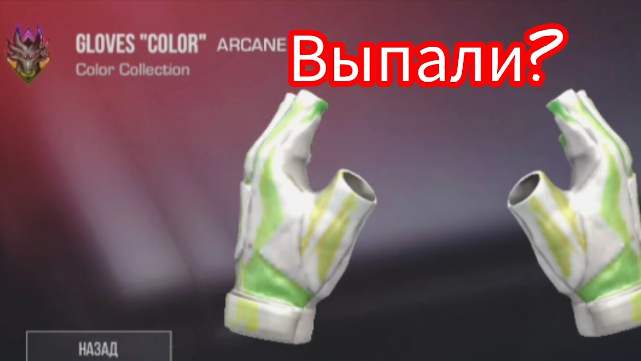 Открыл "Color kase" project evolution 8.0 выпали перчи? - YouTube