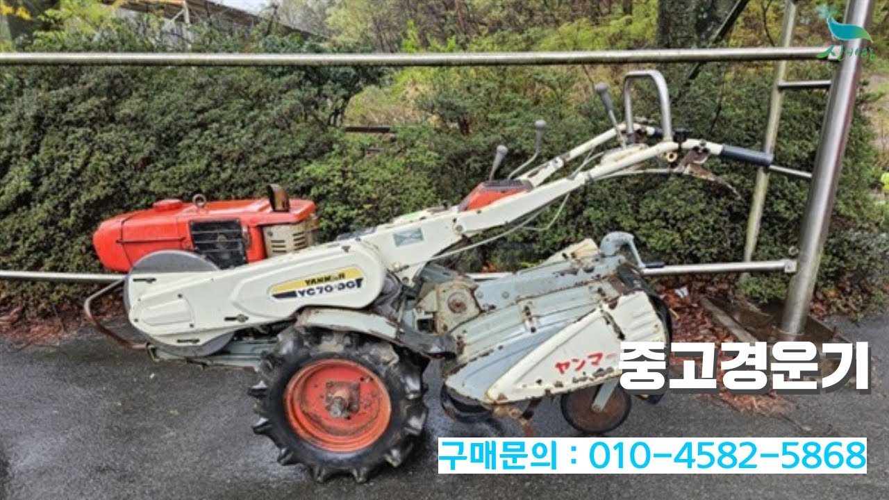 신바람 중고농기계밴드 정인중고장비 회원님 중고경운기 판매 중고트랙터 중고농기계 경운기 관리기 스키로더 굴삭기 화물트럭