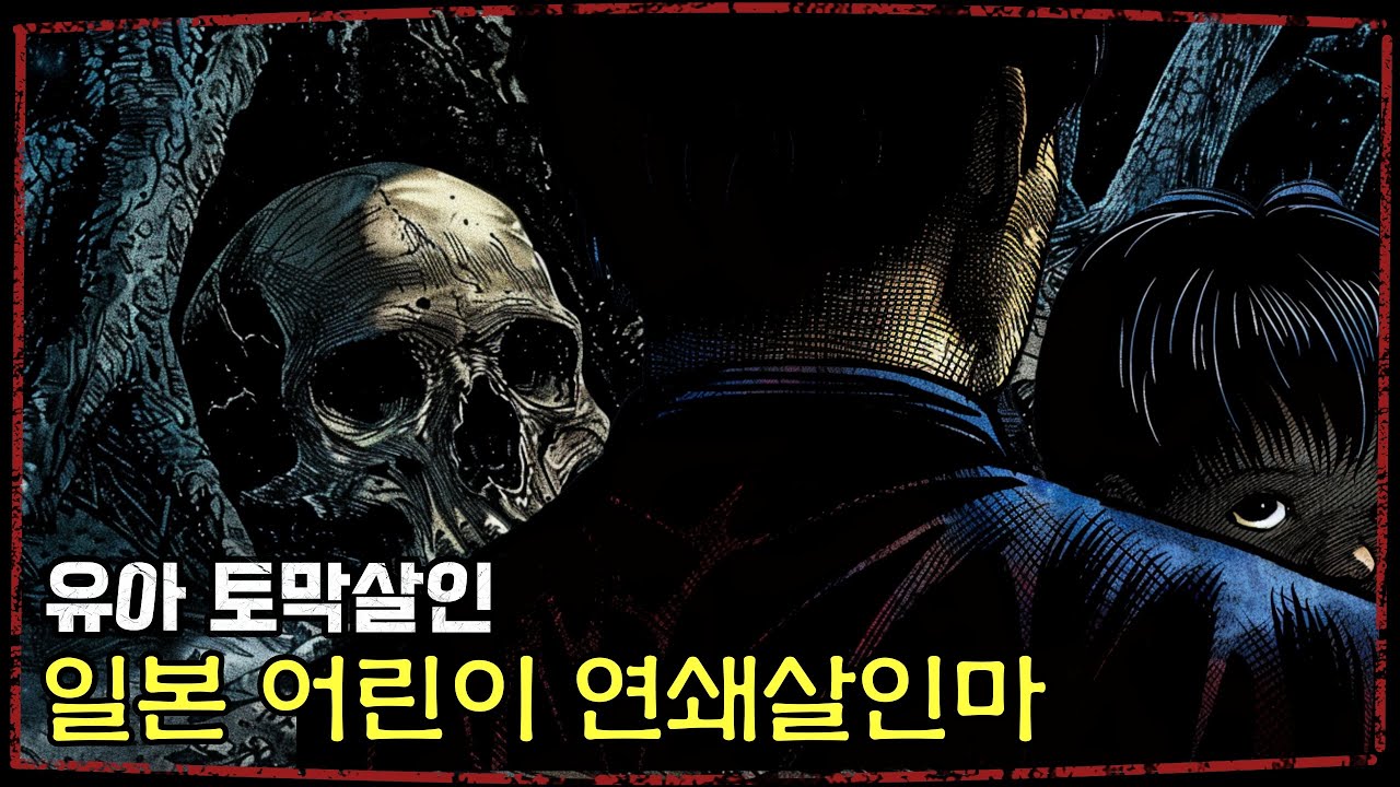 실화사건 미궁속에 빠졌던 실종사건 수사를 시작으로 범인으로부터 자백을 받기까지 Youtube