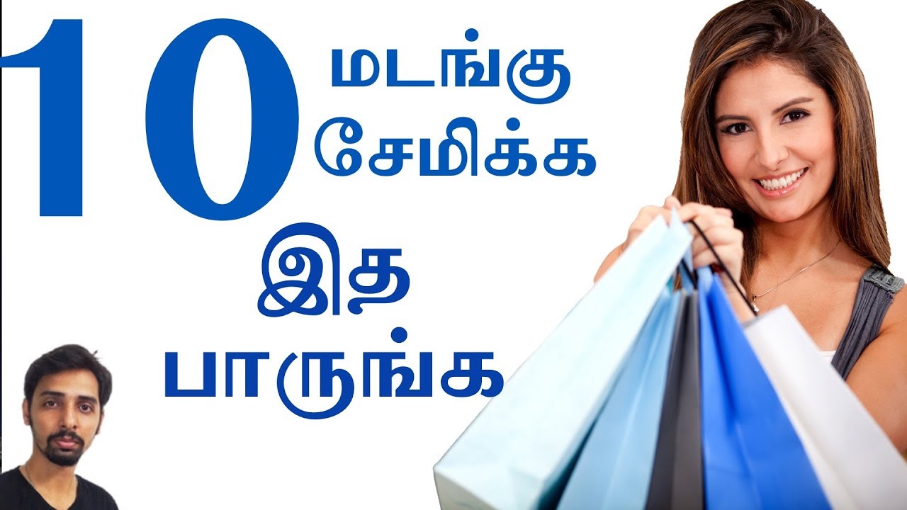 Money Saving Tips In Tamil Dr V S Jithendra YouTube money-saving-tips-in-tamil-dr-v-s-jithendra-youtube
