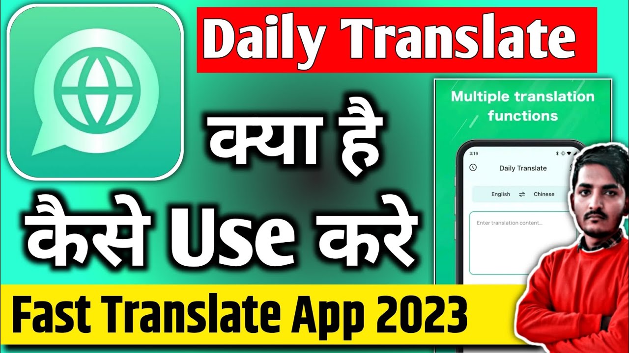 Daily Translate | Daily Translate App Kaise Use Kare | Daily Translate App Kaise Chalaye - YouTube