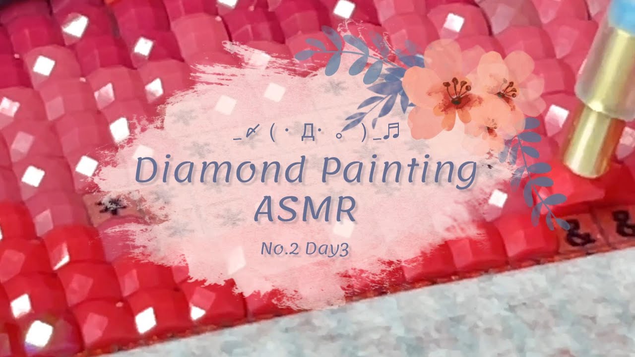No.2 Day3 Diamond Painting ASMR ダイヤモンドアートASMR【No Talking】睡眠導入BGM 作業音 ...