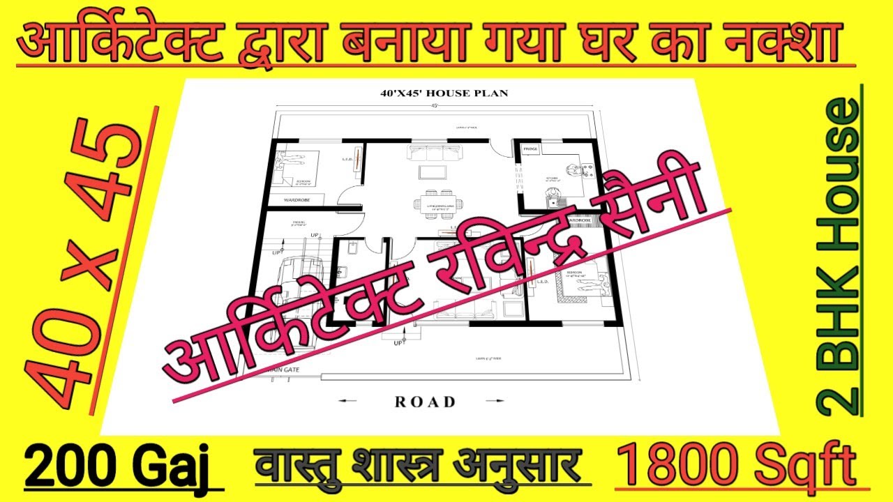 200 gaj house design ll 40 x 45 house design ll 40 x 45 house plan ll ...