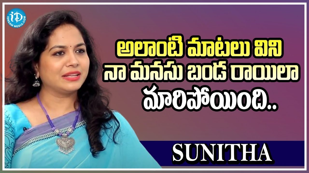 అలాంటి మాటలు విని నా మనసు బండ రాయిలా మారిపోయింది | Singer Sunith About ...