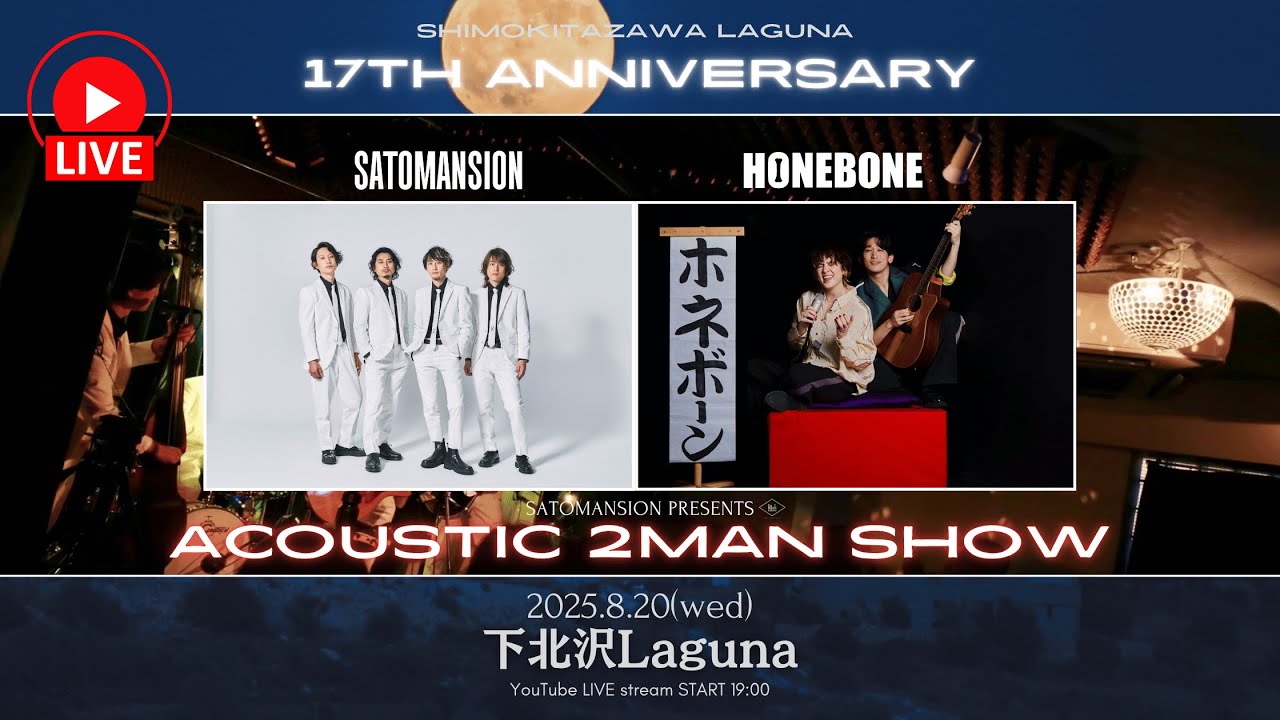 【SaToMansion × HONEBONE 】LIVE at 下北沢Laguna アコースティックツーマン！ - YouTube