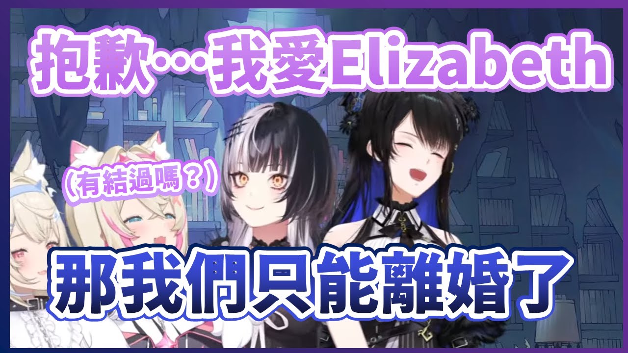 【Shiori Novella】新人Elizabeth的出現居然讓ShioRaven的婚姻陷入破裂危機？【Nerissa Rvencroft ...