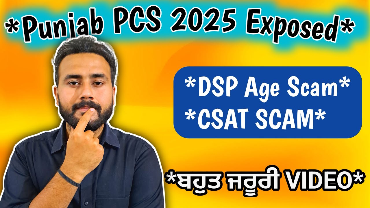 PPSC EXPOSED | ️PUNJAB PCS 2025 SCAM ️ | Punjab DSP AGE LIMIT SCAM ...