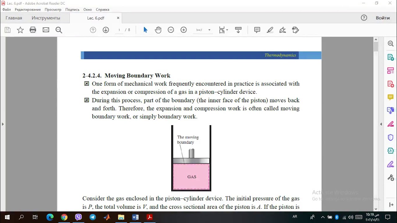 ثرموداينمك_ك1/ محاضرة السادسة_جزء1/Moving boundary work - YouTube