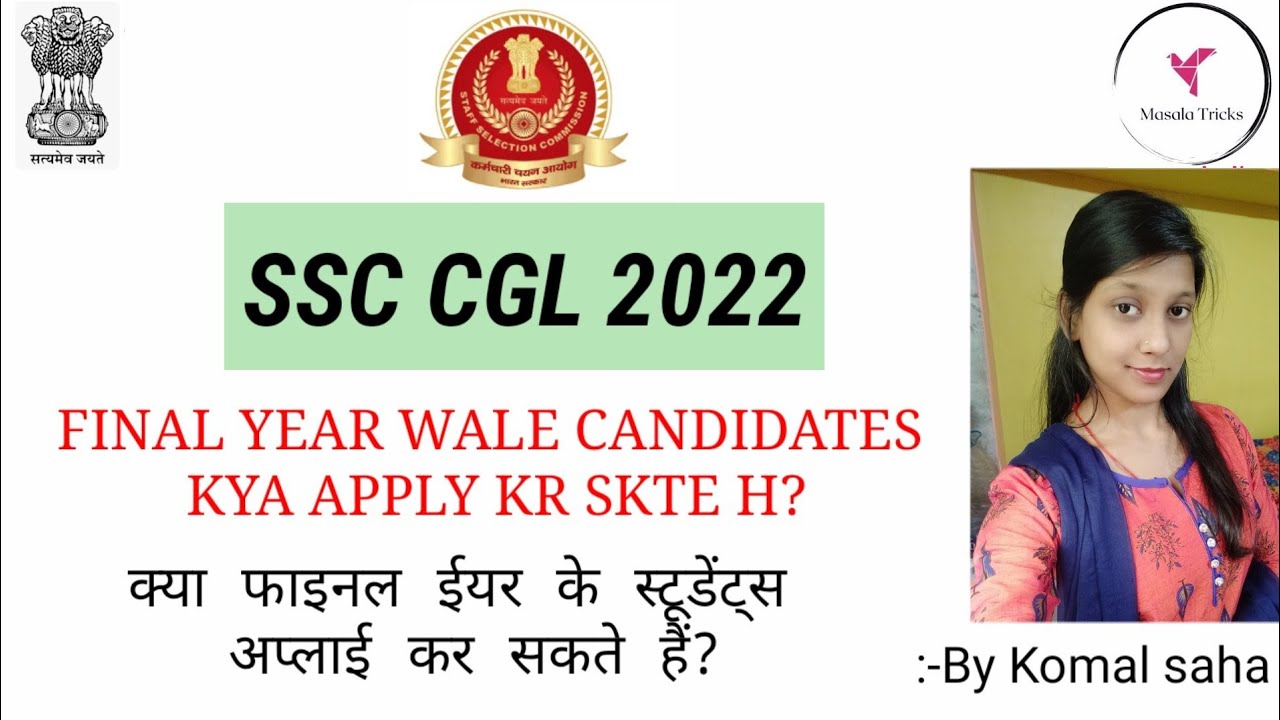 FINAL YEAR K CANDIDATES KYA SSC CGL 2022 K LIYE APPLY KR SKTE H ?.🤔all ...