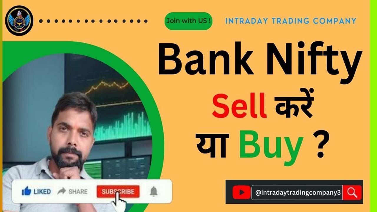 BANK NIFTY Sell करें या Buy ? - YouTube