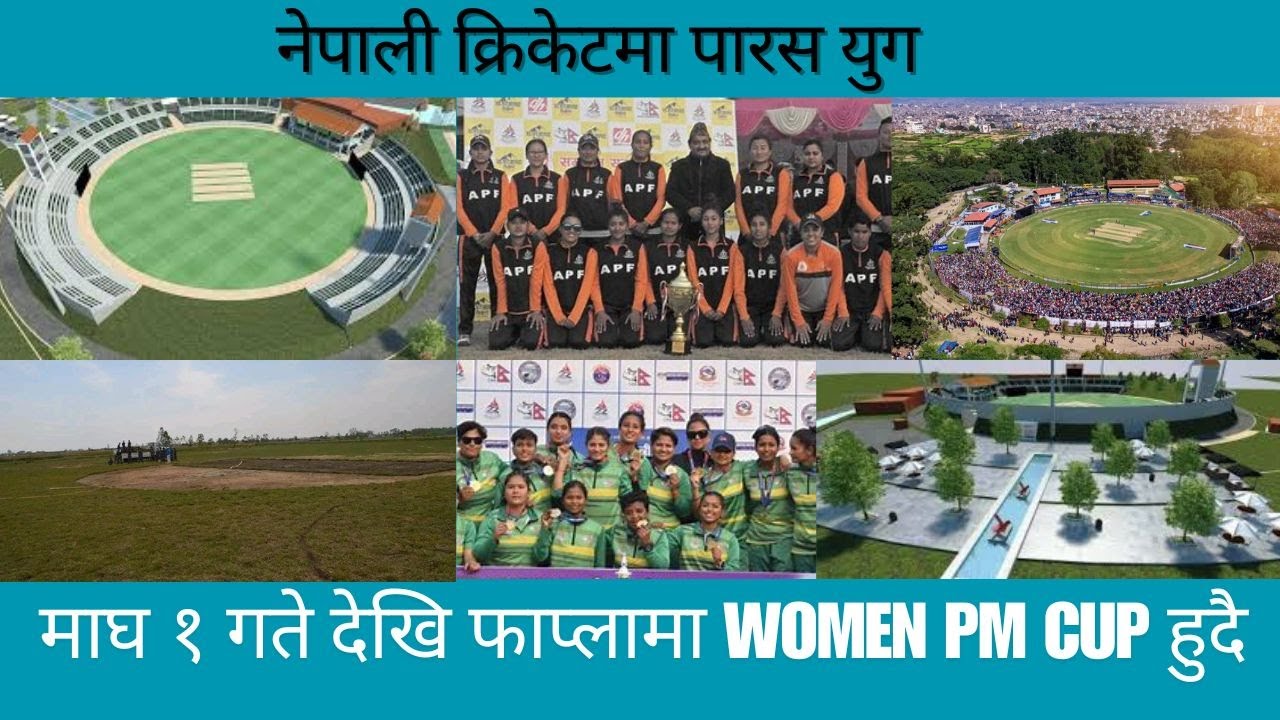 माघ १ गते देखि फाप्लामा women PM cup हुदै || Women PM cup || - YouTube