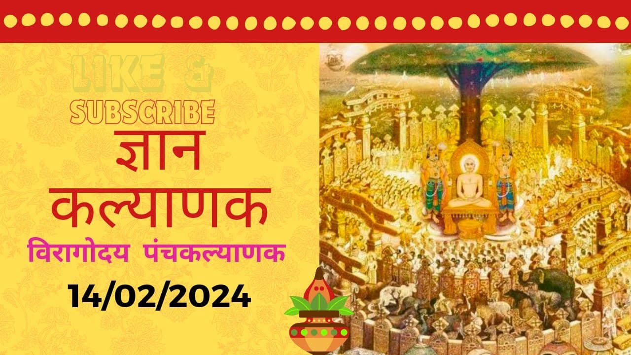 mahaarti or natika // gyan kalyanak // panchkalyanak mahotsav ...