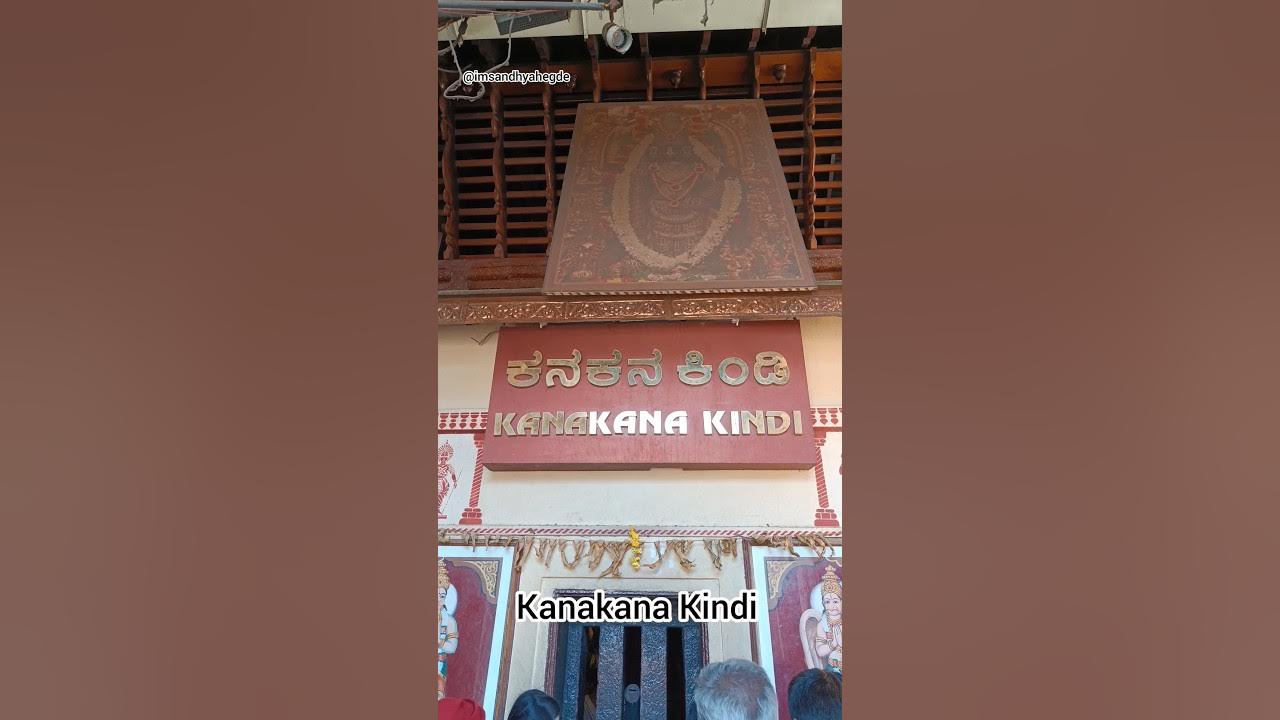 Kanakana Kindi, Shri Krishna Temple, Udupi. ಕನಕನ ಕಿಂಡಿ, ಶ್ರೀ ಕೃಷ್ಣ ದೇವಸ್ಥಾನ ಉಡುಪಿ. - YouTube