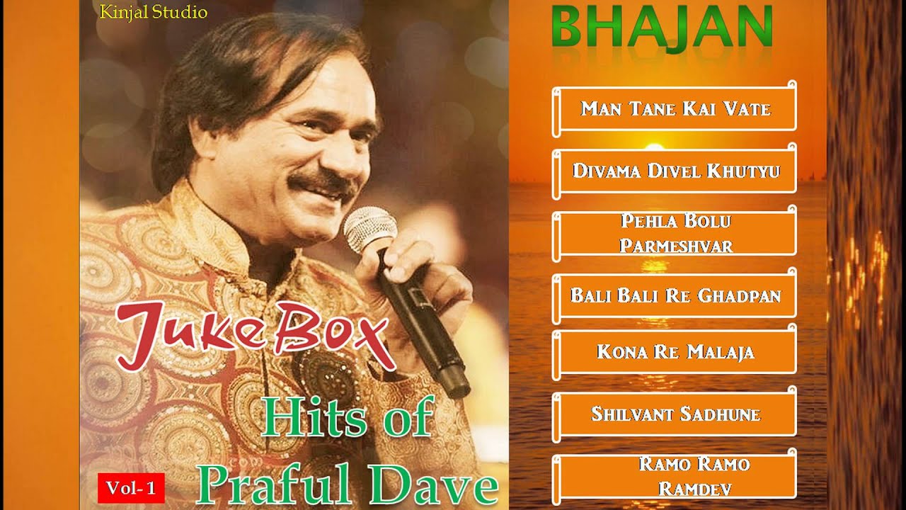JUKEBOX - Hits of PrafulDave Bhajan - Part -1 - Singer- Praful Dave ...