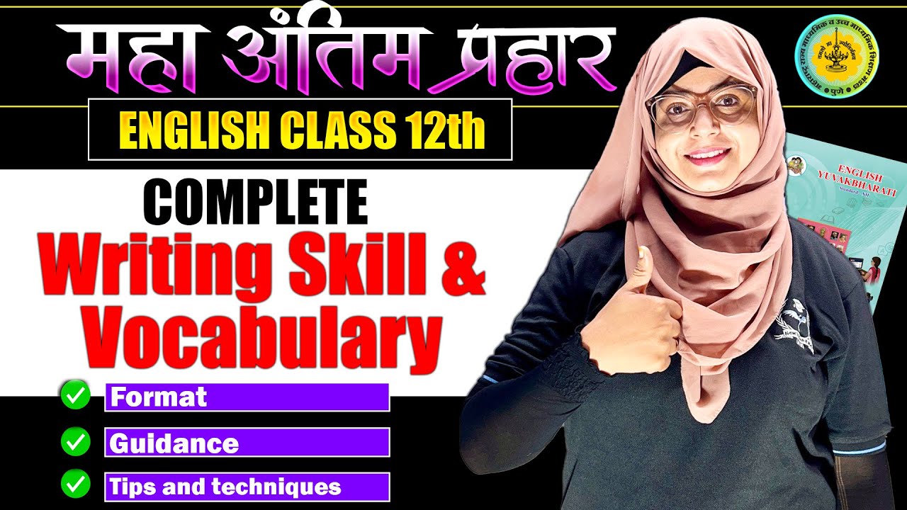 Writing Skills + Vocabulary | Formate | Explanation | Tricks | English ...