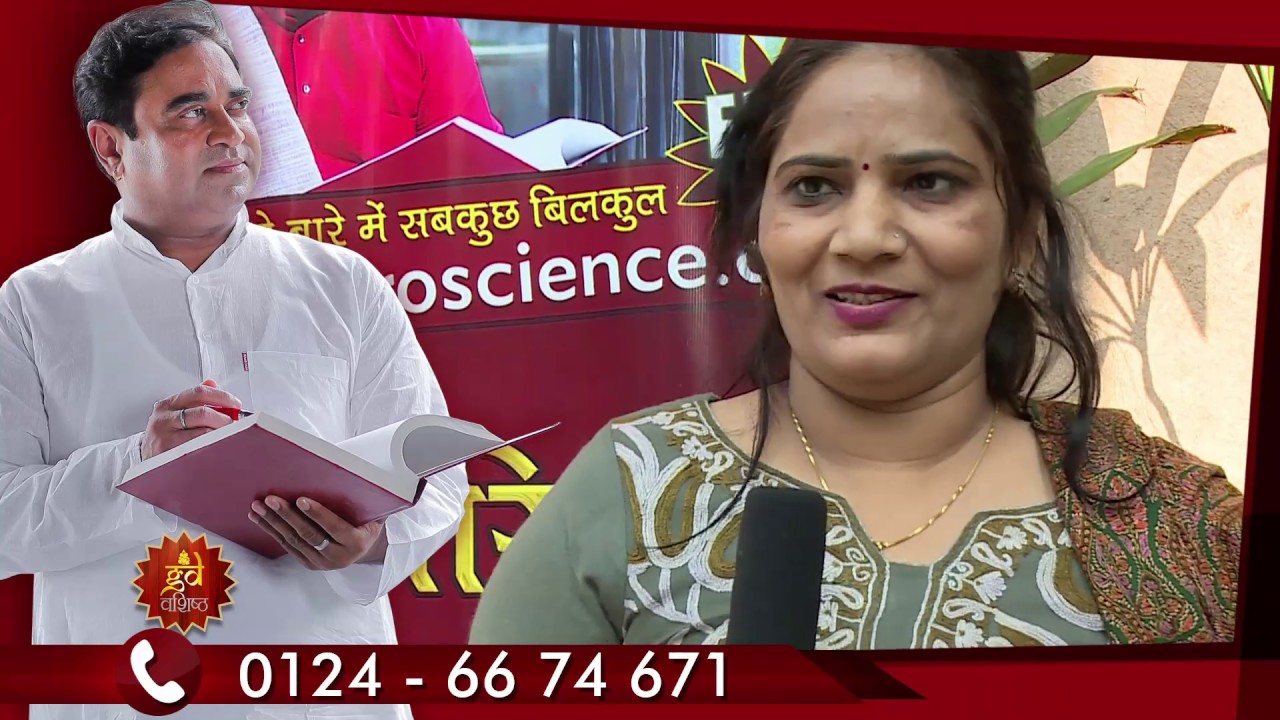 Best astrologer in world GD Vashist Review - GD Vashist Feedback and ...