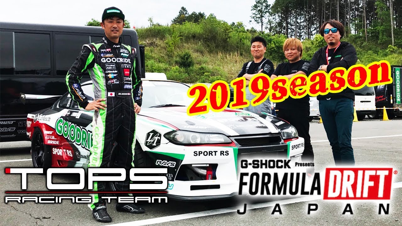 【2019 FORMULA DRIFT JAPAN】TOPS RACING TEAM フォーミュラドリフトジャパン - YouTube