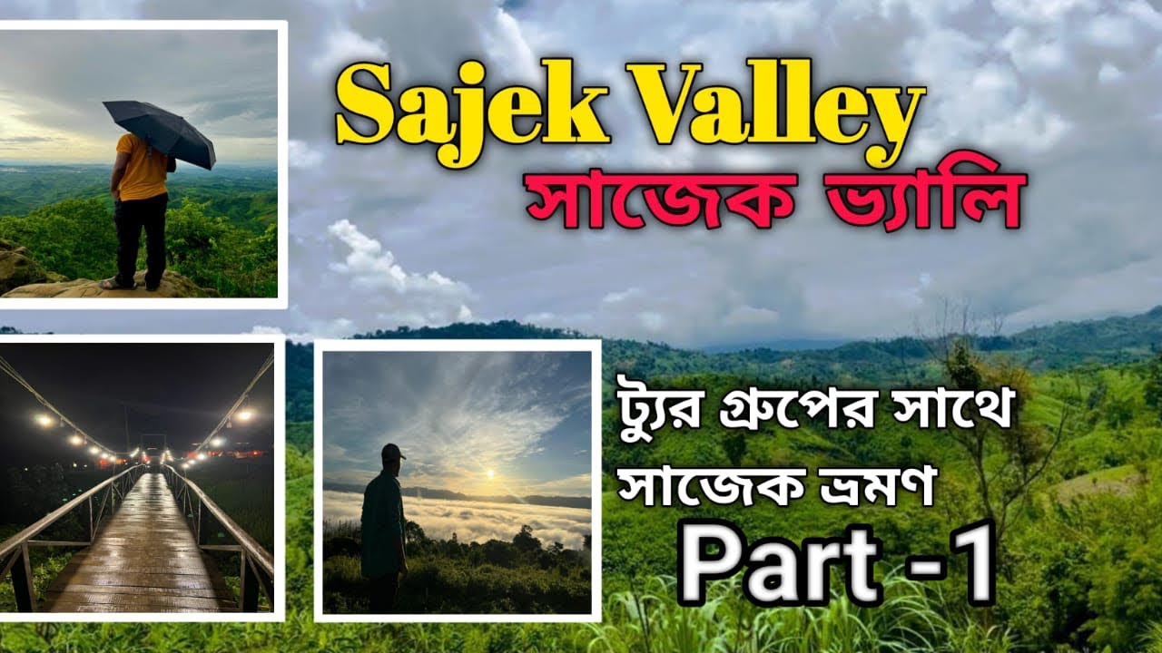 Sajek valley | Sajek tour cost | Sajek tour with BTG tour group | Sajek ...
